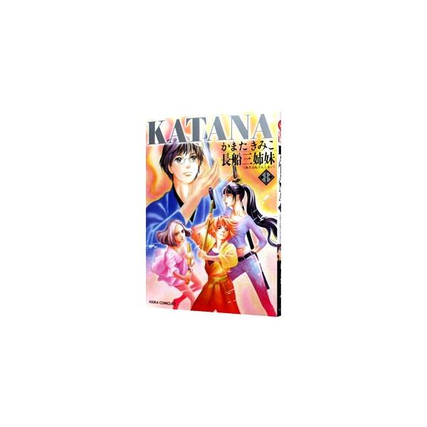 ■カテゴリ：中古コミック■ジャンル：少女■出版社：ＫＡＤＯＫＡＷＡ■掲載紙：あすかコミックス　ＤＸ■本のサイズ：Ｂ６版■発売日：2014/02/26■カナ：カタナアスカコミックスデラックス カマタキミコ