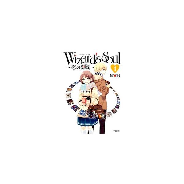 ■カテゴリ：中古コミック■ジャンル：青年■出版社：ＫＡＤＯＫＡＷＡ■掲載紙：ＭＦコミックス　フラッパーシリーズ■本のサイズ：Ｂ６版■発売日：2014/02/22■カナ：ウィザードソウルコイノジハード アキエダ