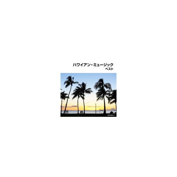 ■カテゴリ：中古CD■ジャンル：イージーリスニング オムニバス■メーカー：キングレコード株式会社■品番：KICW9655■発売日：2014/05/14■カナ：オムニバス ハワイアンミュージック■ENG：