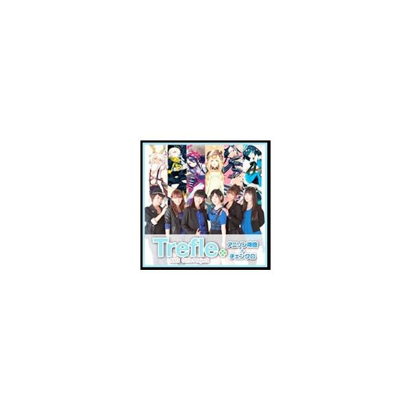 ■カテゴリ：中古CD■アーティスト：Ｔｒｅｆｌｅ■ジャンル：サウンドトラック ゲーム■メーカー：ＳＥＣＯＮＤＳＨＯＴ■品番：SSHC1002■発売日：2013/10/23■カナ：トレフル トレフルアニソンカミキョクチェンクロ