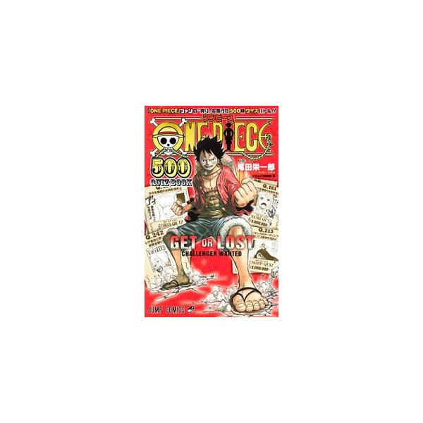 ■カテゴリ：中古コミック■ジャンル：少年■出版社：集英社■掲載紙：ジャンプコミックス■本のサイズ：Ｂ６版■発売日：2014/03/04■カナ：ワンピース５００クイズブック ブイジャンプヘンシュウブ