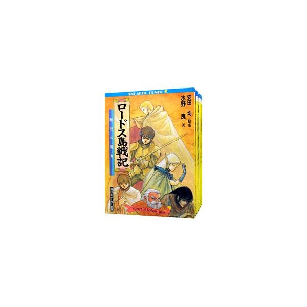 ■カテゴリ：中古本■ジャンル：文芸 ライトノベル　男性向け■出版社：角川書店■出版社シリーズ：角川スニーカー文庫■本のサイズ：文庫■カナ：ロードストウセンキライトノベルセット ミズノリョウ
