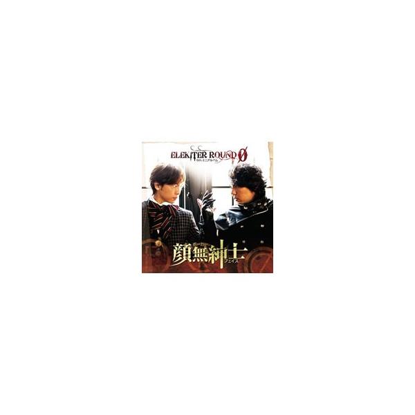■カテゴリ：中古CD■アーティスト：ＥＬＥＫＩＴＥＲ ＲＯＵＮＤφ■ジャンル：サウンドトラック アニメーション■メーカー：マリン・エンタテインメント■品番：MMCC4379■発売日：2014/02/26■カナ：エレキテルラウンドゼロ ポーカ...