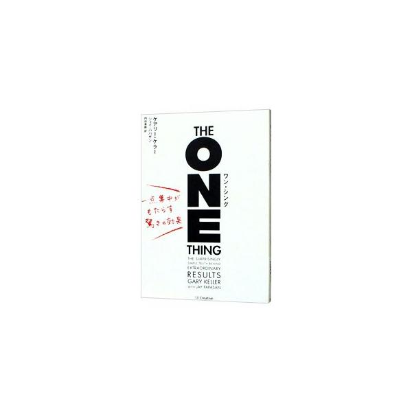 ■カテゴリ：中古本■ジャンル：ビジネス 企業・経営■出版社：ＳＢクリエイティブ■出版社シリーズ：■本のサイズ：単行本■発売日：2014/01/30■カナ：ワンシングイッテンシュウチュウガモタラスオドロキノコウカ ゲアリーケラージェイパパザン