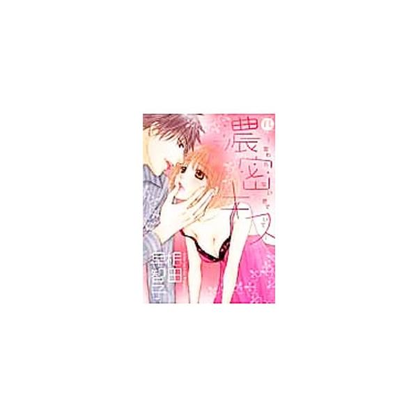 ■カテゴリ：中古コミック■ジャンル：少女■出版社：秋水社■掲載紙：Ｄａｉｔｏ　Ｃｏｍｉｃｓ　ＴＬシリーズ■本のサイズ：Ｂ６版■発売日：2014/01/24■カナ：ノウミツキスカワラナイキミデイテ アイダサチコ