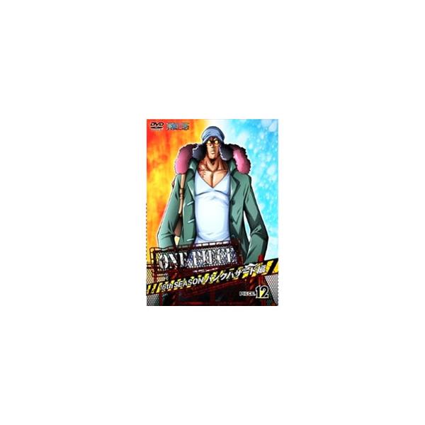 ■カテゴリ：中古DVD・ブルーレイ■商品情報：アニメ 尾田栄一郎【原作】 田中真弓【声の出演】 岡村明美【声の出演】■ジャンル：アニメ■メーカー：エイベックス・マーケティング■品番：AVBA74369■発売日：2014/06/04■カナ：ワ...