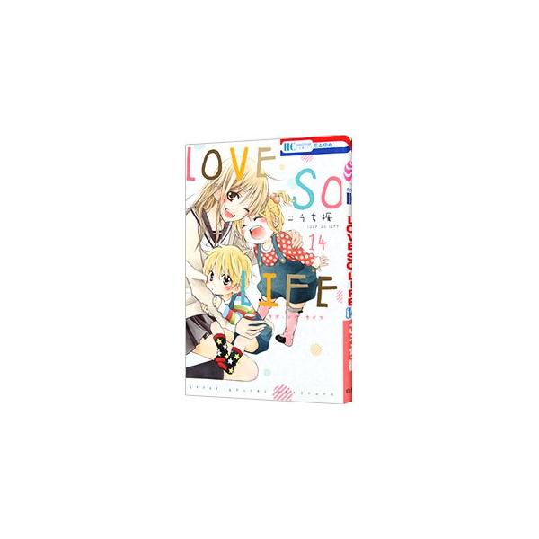 ■カテゴリ：中古コミック■ジャンル：少女■出版社：白泉社■掲載紙：花とゆめＣＯＭＩＣＳ■本のサイズ：新書版■発売日：2014/04/18■カナ：ラブソーライフ コウチカエデ