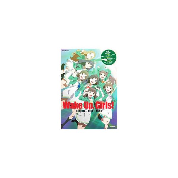 「Ｗａｋｅ　Ｕｐ，Ｇｉｒｌｓ！」の作品世界を読み解く！　キャラクター＆世界観紹介、声優ユニットのグラビア、スタッフインタビュー等を収録。ポスター、別冊コミック、２０１４年３月まで有効のシリアルコード付き。■カテゴリ：中古本■ジャンル：料理・...