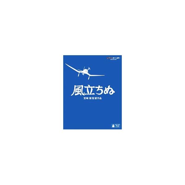 ■カテゴリ：中古DVD・ブルーレイ■商品情報：宮崎駿【監督】 宮崎駿【原作】 庵野秀明【声の出演】 瀧本美織【声の出演】■ジャンル：アニメ■メーカー：ウォルト・ディズニー・スタジオ・ジャパン■品番：VWBS1529■発売日：2014/06/...