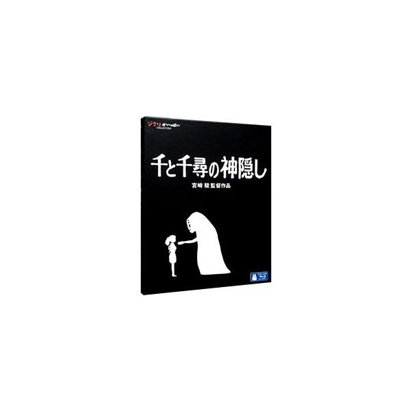 ■カテゴリ：中古DVD・ブルーレイ■商品情報：宮崎駿【監督】 宮崎駿【原作】 柊瑠美【声の出演】 入野自由【声の出演】■ジャンル：アニメ■メーカー：ウォルト・ディズニー・スタジオ・ジャパン■品番：VWBS1530■発売日：2014/07/1...