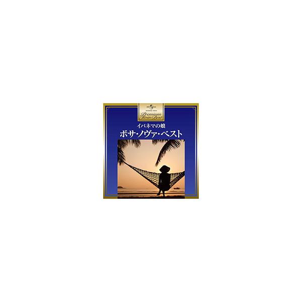 ■カテゴリ：中古CD■ジャンル：イージーリスニング オムニバス■メーカー：ユニバーサル　ミュージック■品番：UCCU1419■発売日：2014/06/25■カナ：オムニバス イパネマノムスメボサノヴァベスト■ENG：