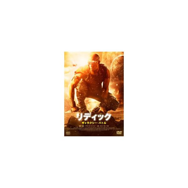 ■カテゴリ：中古DVD・ブルーレイ■商品情報：デヴィッド・トゥーヒー【監督】 ヴィン・ディーゼル【出演】 カール・アーバン【出演】 ジョルディ・モリャ【出演】■ジャンル：洋画■メーカー：松竹ホームビデオ■品番：DZ0510■発売日：2014...