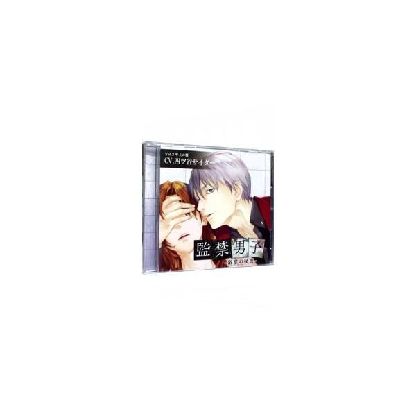 ■カテゴリ：中古CD■アーティスト：四ツ谷サイダー■ジャンル：サウンドトラック その他■メーカー：ＣＡＮＤＹ　ＣＵＢＥ■品番：CUBE002■発売日：2013/12/25■カナ：ヨツヤサイダー カンキンダンシヨクシツノヒミツ