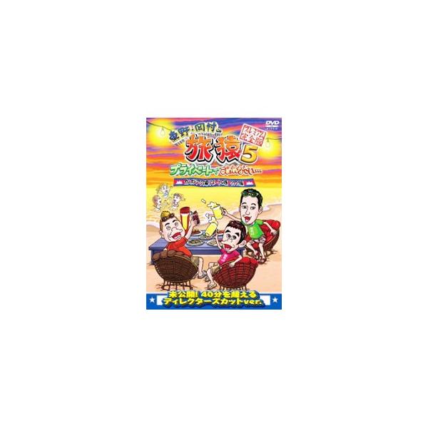 ■カテゴリ：中古DVD・ブルーレイ■商品情報：出川哲朗【出演】 出川哲朗【出演】 出川哲朗【出演】 出川哲朗【出演】■ジャンル：お笑い・バラエティー■メーカー：よしもとアール・アンド・シー■品番：ANSB56525■発売日：2014/10/...