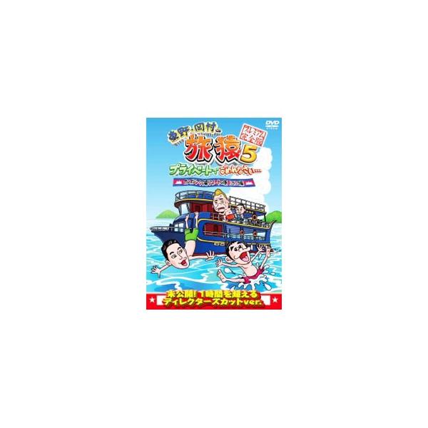 ■カテゴリ：中古DVD・ブルーレイ■商品情報：出川哲朗【出演】 出川哲朗【出演】 出川哲朗【出演】 出川哲朗【出演】■ジャンル：お笑い・バラエティー■メーカー：よしもとアール・アンド・シー■品番：ANSB56526■発売日：2014/10/...
