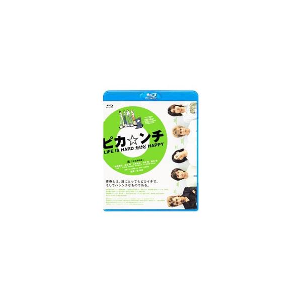 ■カテゴリ：中古DVD・ブルーレイ■商品情報：堤幸彦【監督】 井ノ原快彦【出演】 相葉雅紀【出演】 松本潤【出演】■ジャンル：邦画■メーカー：ジャニーズ事務所■品番：GNXD7011■発売日：2014/08/27■字幕：(1)日本語■カナ：...