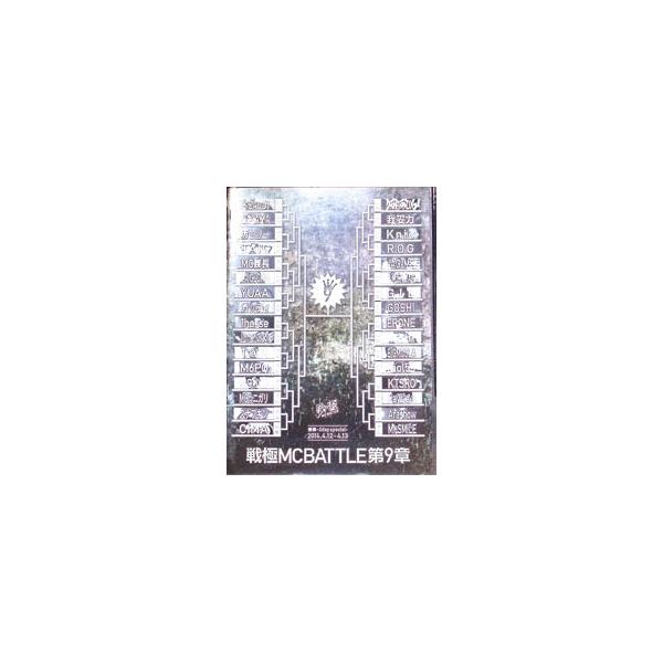 ■カテゴリ：中古DVD・ブルーレイ■商品情報：戦極MCBATTLE   ■ジャンル：ジャパニーズポップス■メーカー：ディスクユニオン■品番：SENDVD005■発売日：2014/08/27■カナ：センゴクエムシーバトルダイ９ショウ２デイズハ...