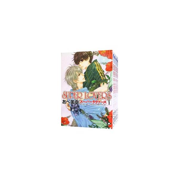 ■カテゴリ：中古コミック■ジャンル：ボーイズラブ■出版社：角川書店■出版社シリーズ：その他コミック■本のサイズ：Ｂ６版■カナ：スーパーラヴァーズ１カラ２０カンセット アベミユキ■keyword：
