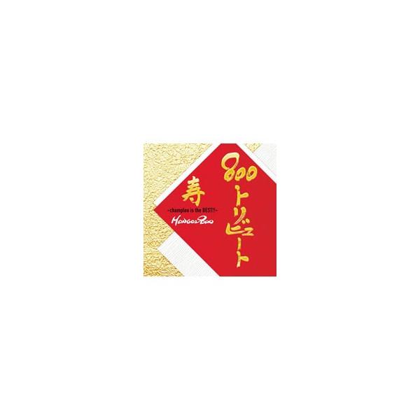 ■カテゴリ：中古CD■ジャンル：ジャパニーズポップス オムニバス■メーカー：Ｔｉｓｓｕｅ　Ｆｒｅａｋ　Ｒｅｃｏｒｄｓ■品番：HICC3803■発売日：2014/10/08■カナ：オムニバス ハッピャクトリビュートチャンプルーイズザベスト■E...