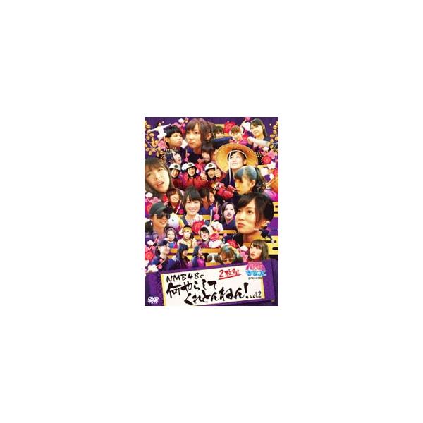 ■カテゴリ：中古DVD・ブルーレイ■商品情報：ＮＭＢ４８【出演】   ■ジャンル：お笑い・バラエティー■メーカー：関西テレビ■品番：YRBS90010■発売日：2014/09/02■カナ：エヌエムビートマナブクンプレゼンツエヌエムビー４８ノ...