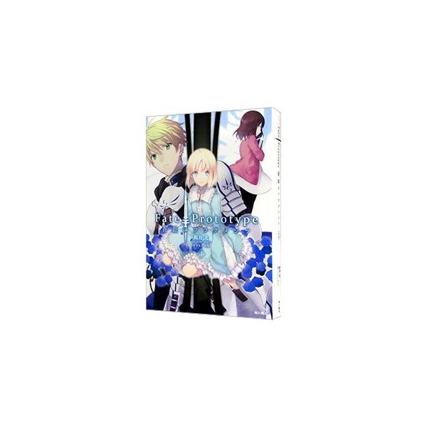 ■カテゴリ：中古コミック■ジャンル：青年■出版社：ＫＡＤＯＫＡＷＡ■掲載紙：単行本コミックス■本のサイズ：変型版■発売日：2014/09/10■カナ：フェイトプロトタイプソウギンノフラグメンツ タイプムーンナカハラ