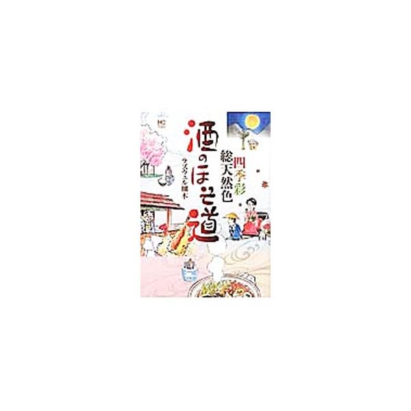 ■カテゴリ：中古コミック■ジャンル：青年■出版社：日本文芸社■掲載紙：ＮＩＣＨＩＢＵＮ　ＣＯＭＩＣＳ■本のサイズ：変型版■発売日：2014/09/18■カナ：サケノホソミチシキサイソウテンネンショク ラズウェルホソキ