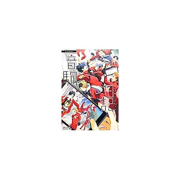 ■カテゴリ：中古コミック■ジャンル：アンソロジーコミック■出版社：オークス■掲載紙：ＯＫＳ女性向けコミックス■本のサイズ：変型版■発売日：2014/09/25■カナ：アタッカーズ１オトコマニッキ アンソロジー