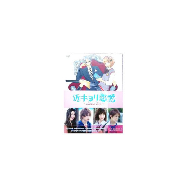 ■カテゴリ：中古DVD・ブルーレイ■商品情報：河合勇人【監督】 永山たかし【出演】 田島将吾【出演】 長妻怜央【出演】■ジャンル：邦画■メーカー：バップ■品番：VPBX29908■発売日：2014/10/29■字幕：(1)日本語■カナ：キン...