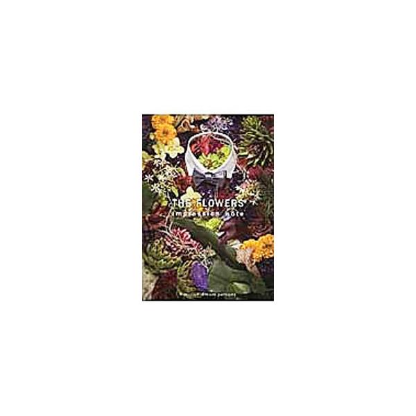 伝えたい思いを花で示してみたい−。フラワーショップ「ＳＡＩＮＴ　ＪＯＲＤＩ　ＦＬＯＷＥＲＳ　ＴＨＥ　ＤＥＣＯＲＡＴＯＲ」の在り方や歩み、これまで手がけた事例やサービスを、美しい写真とともに紹介する。■カテゴリ：中古本■ジャンル：料理・趣味・...