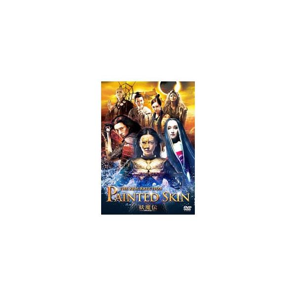 ■カテゴリ：中古DVD・ブルーレイ■商品情報：ウー・アールシャン【監督】 ジョウ・シュン【出演】 ヴィッキー・チャオ【出演】 チェン・クン【出演】■ジャンル：洋画■メーカー：ツイン■品番：PHNE300305■発売日：2014/11/12■...