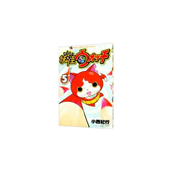 ■カテゴリ：中古コミック■ジャンル：少年■出版社：小学館■掲載紙：てんとう虫コミックス■本のサイズ：新書版■発売日：2014/10/28■カナ：ヨウカイウォッチ コニシノリユキ