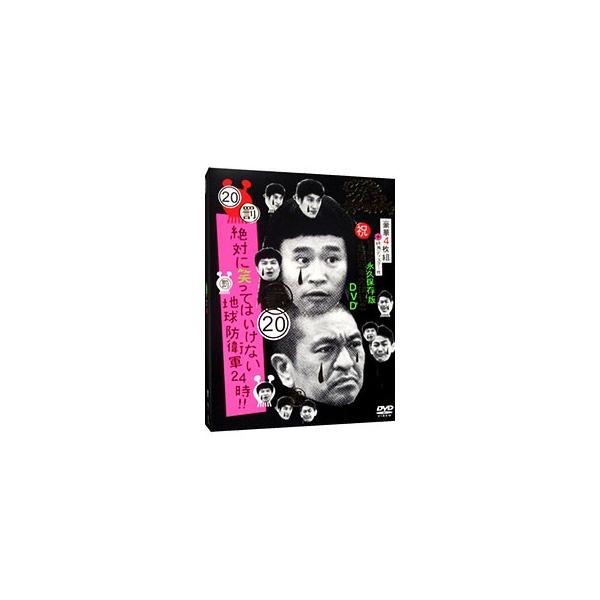 ■カテゴリ：中古DVD・ブルーレイ■商品情報：お笑い・バラエティー   ■ジャンル：お笑い・バラエティー■メーカー：よしもとアール・アンド・シー■品番：YRBN90867■発売日：2014/12/03■カナ：ダウンタウンノガキノツカイヤアラ...