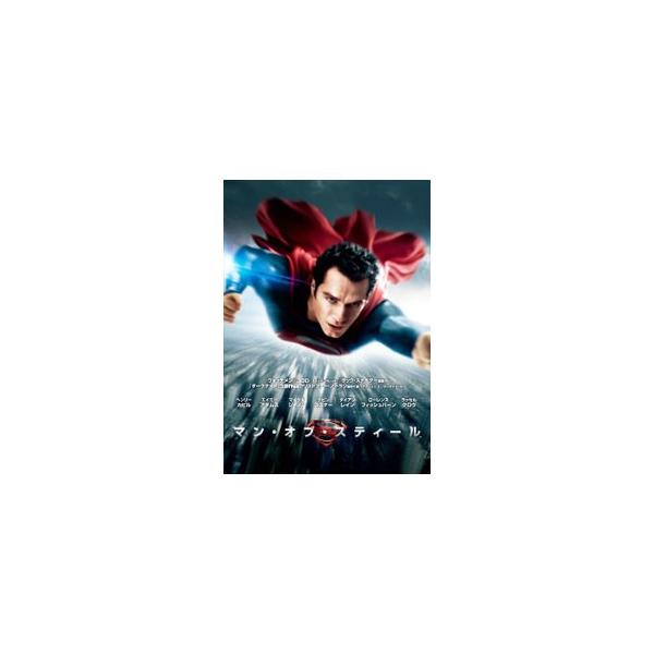 ■カテゴリ：中古DVD・ブルーレイ■商品情報：ザック・スナイダー【監督】 ヘンリー・カヴィル【出演】 エイミー・アダムス【出演】 マイケル・シャノン【出演】■ジャンル：洋画■メーカー：ワーナー・ホーム・ビデオ■品番：1000513665■発...