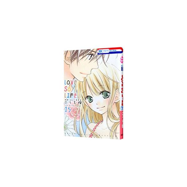 ■カテゴリ：中古コミック■ジャンル：少女■出版社：白泉社■掲載紙：花とゆめＣＯＭＩＣＳ■本のサイズ：新書版■発売日：2014/11/20■カナ：ラブソーライフ コウチカエデ