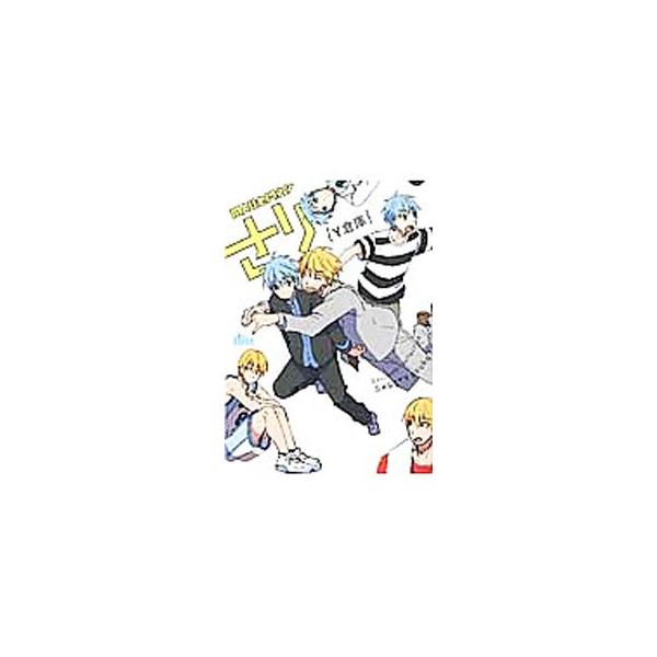 ■カテゴリ：中古コミック■ジャンル：ボーイズラブ■出版社：東京漫画社■掲載紙：東京漫画社その他■本のサイズ：Ｂ６版■発売日：2014/11/30■カナ：ドウジンシセレクションサリ サリ