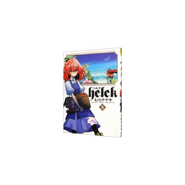 ■カテゴリ：中古コミック■ジャンル：少年■出版社：小学館■掲載紙：裏少年サンデーコミックス■本のサイズ：Ｂ６版■発売日：2014/12/12■カナ：ヘルク ナナオナナキ