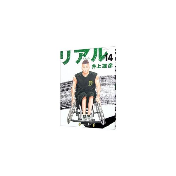 ■カテゴリ：中古コミック■ジャンル：青年■出版社：集英社■掲載紙：ヤングジャンプコミックス■本のサイズ：Ｂ６版■発売日：2014/12/19■カナ：リアル イノウエタケヒコ