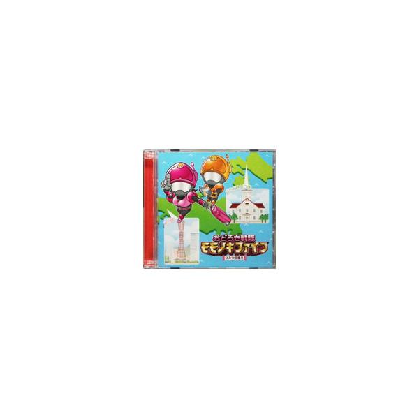 ■カテゴリ：中古CD■アーティスト：中村繪里子／日笠陽子■ジャンル：サウンドトラック その他■メーカー：ラジオ関西■品番：CRKA0087■発売日：2011/11/03■カナ：ナカムラエリコヒカサヨウコ オドロキセンタイモモノキファイブヒミ...