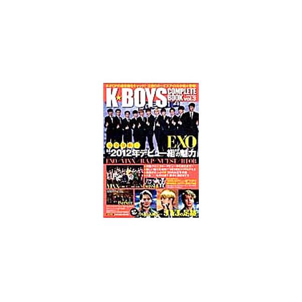 ＥＸＯ、ＶＩＸＸ、ＢＴＯＢなど、２０１２年デビュー組の魅力を完全分析。ほか、２０１３−１４デビュー組ＴＯＰ３、２つのジャンルでトップを走るグループなどを紹介する。ＢＯＹＳたちの恋愛事情も掲載。■カテゴリ：中古本■ジャンル：女性・生活・コンピ...