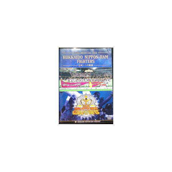 ■カテゴリ：中古DVD・ブルーレイ■商品情報：スポーツ   ■ジャンル：スポーツ・格闘技■メーカー：北海道日本ハムファイターズ■品番：PCBE51490■発売日：2006/11/18■カナ：ニセンロクオフィシャルヒディーブイディーホッカイド...