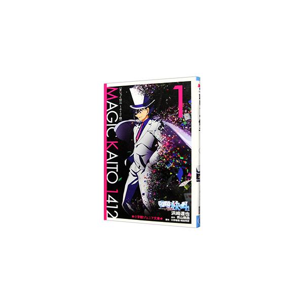 マジック好きの高校生・黒羽快斗の父は天才マジシャンで、大泥棒「怪盗キッド」という裏の顔も持っていた。父は殺害されたのではないかと疑惑を抱いた快斗は、父の跡を継いで「怪盗キッド」となり…。同名アニメのノベライズ。■カテゴリ：中古本■ジャンル：...