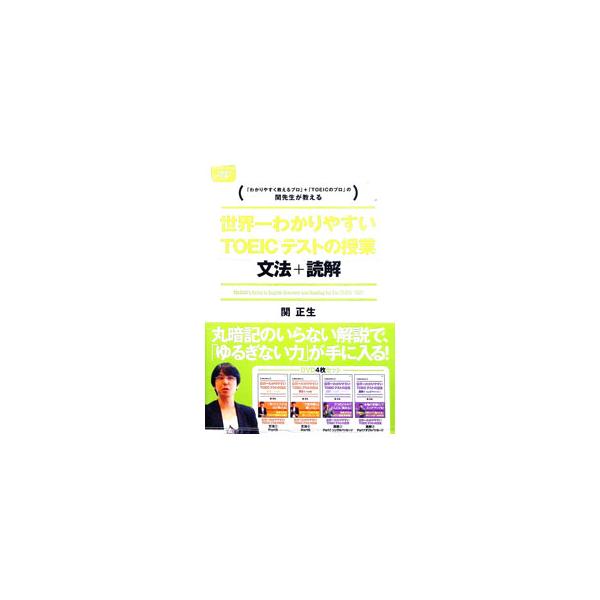 ■カテゴリ：中古DVD・ブルーレイ■商品情報：その他   ■ジャンル：その他■メーカー：オンリー・ハーツ■品番：OHB0116■発売日：2015/02/03■カナ：セカイイチワカリヤスイトーイックテストノジュギョウブンポウドッカイディーブイ...