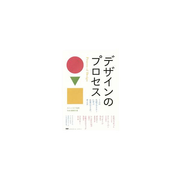 ＣＤジャケット、フリーペーパー、パッケージ、ポスター等の７ジャンルに渡って、それぞれ第一線の現場で活躍するグラフィックデザイナーの仕事のプロセスを追い、現場でのリアルなデザインの考え方、やり方を伝える。■カテゴリ：中古本■ジャンル：女性・生...