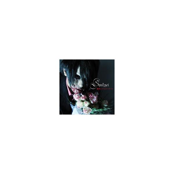 ■カテゴリ：中古CD■ジャンル：ジャパニーズポップス 国内のアーティスト■メーカー：Ｓｔａｒｗａｖｅ　Ｒｅｃｏｒｄｓ■品番：SWSY008A■発売日：2015/03/04■カナ：シンクイェット アイゾウノファムファタールタイプエー■ENG：...