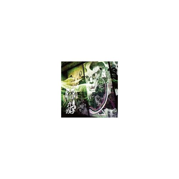 ■カテゴリ：中古CD■ジャンル：ジャパニーズポップス 国内のアーティスト■メーカー：Ｂ．Ｐ．Ｒｅｃｏｒｄｓ■品番：BPRVD165■発売日：2015/04/01■カナ：キリュウ キュウビエイチタイプ■ENG：