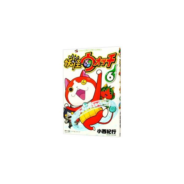■カテゴリ：中古コミック■ジャンル：少年■出版社：小学館■掲載紙：てんとう虫コミックス■本のサイズ：新書版■発売日：2015/02/27■カナ：ヨウカイウォッチ コニシノリユキ