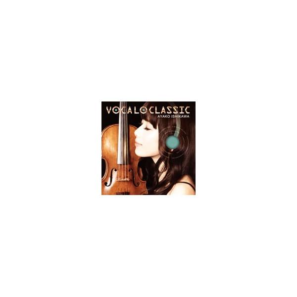 ■カテゴリ：中古CD■ジャンル：イージーリスニング イージーリスニング■メーカー：ＴＵＲＴＬＥ　ＭＵＳＩＣ　ＲＥＣＯＲＤ■品番：TMRC008■発売日：2014/03/05■カナ：イシカワアヤコ ボカロクラシック■ENG：ISHIKAWA ...