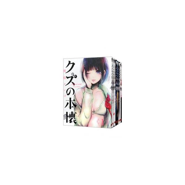 ■カテゴリ：中古コミック■ジャンル：青年■出版社：スクウェア・エニックス■出版社シリーズ：その他コミック■本のサイズ：Ｂ６版■カナ：クズノホンカイゼン８カンセット ヨコヤリメンゴ■keyword：