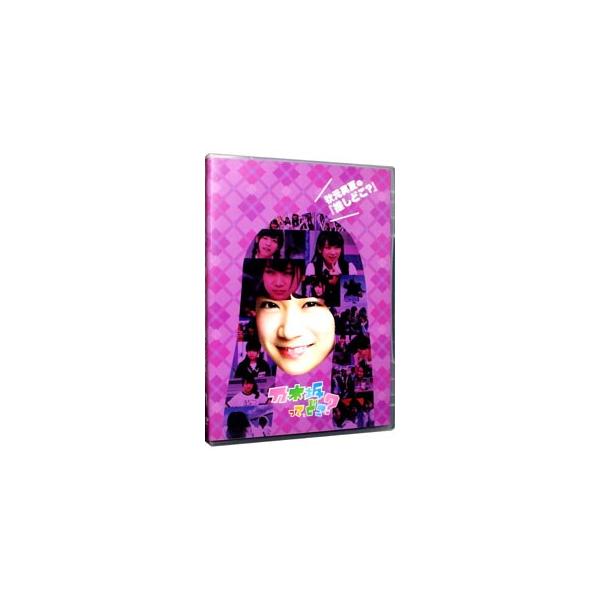 ■カテゴリ：中古DVD・ブルーレイ■商品情報：乃木坂４６【出演】   ■ジャンル：お笑い・バラエティー■メーカー：ソニー・ミュージックレコーズ■品番：SRBW21■発売日：2015/03/25■カナ：ノキザカッテドコアキモトマナツノオシドコ