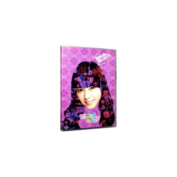 ■カテゴリ：中古DVD・ブルーレイ■商品情報：乃木坂４６【出演】   ■ジャンル：お笑い・バラエティー■メーカー：ソニー・ミュージックレコーズ■品番：SRBW25■発売日：2015/03/25■カナ：ノギザカッテドコニシノナナセノオシドコ